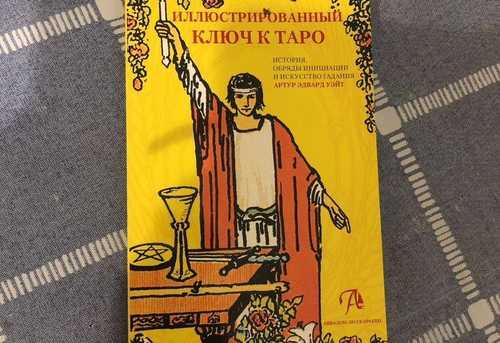 Карты taro