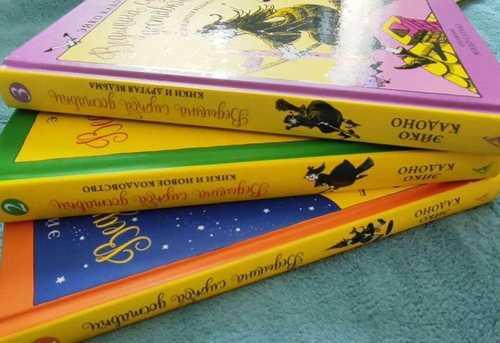 Детские книги. Ведьмина служба доставки