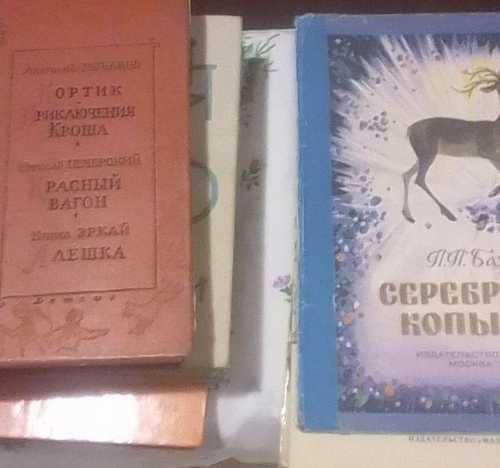 Детские книги СССР пакетом