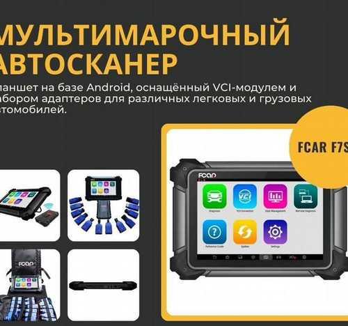 Комплект диагностический Autel Сервис immo, promo