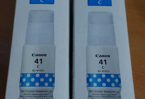 Чернила Canon C 41. читаем описание