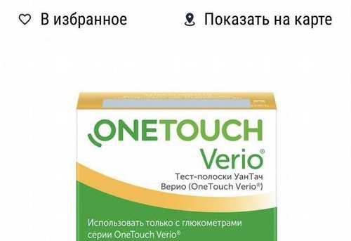 Тест полоски на глюкометр OneTouch Verio