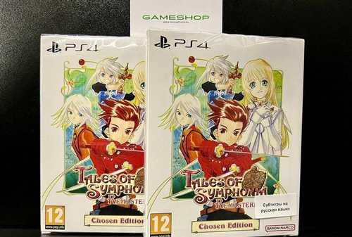 Tales of Symphonia Remastered Chosen Edition PS4