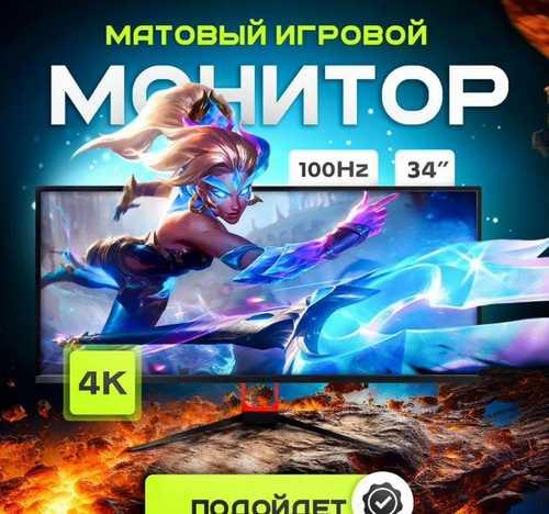 Монитор MicroBT UltraVision Ultra wqhd LED 100Hz