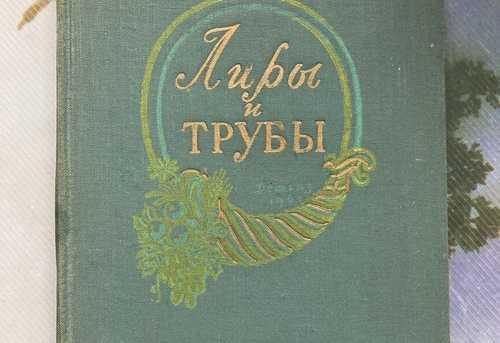 Книга 1961 год