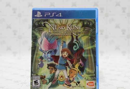 Ni no Kuni Wrath Of The White Witch Remastered (PS