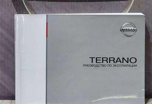 Руководство по эксплуатации авто Nissan terrano D1