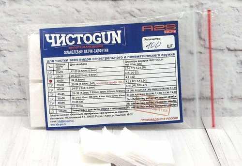 Патчи чистоgun фланель, к.22,30х30 мм, 100 шт