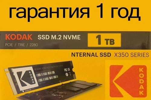 1тб SSD m2 nvme Kodak X350 2280