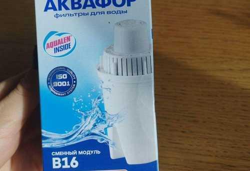 Фильтр для воды Аквафор B16
