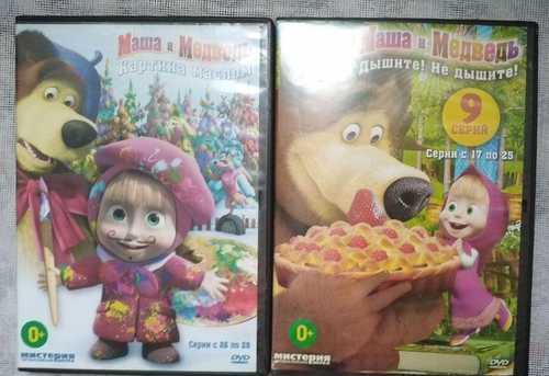 DVD-диски мультфильмы Маша и Медведь