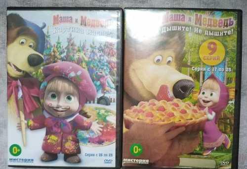 DVD-диски мультфильмы Маша и Медведь