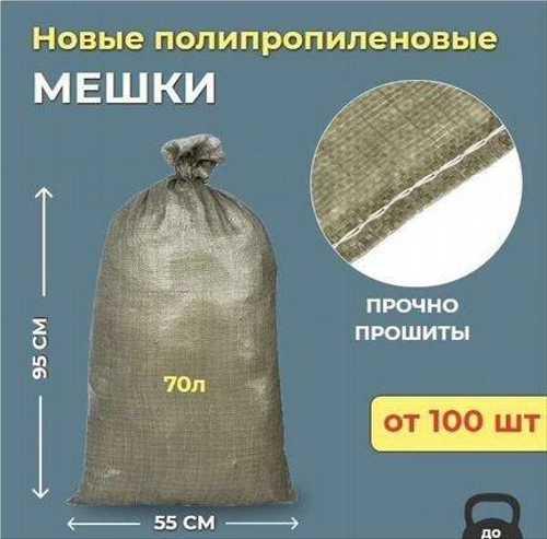 Мешки строительные