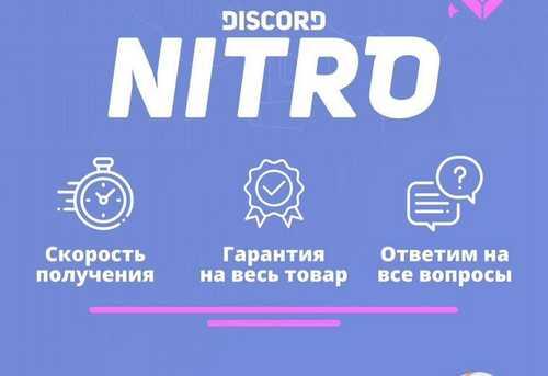 Discord Nitro Full(Basic)