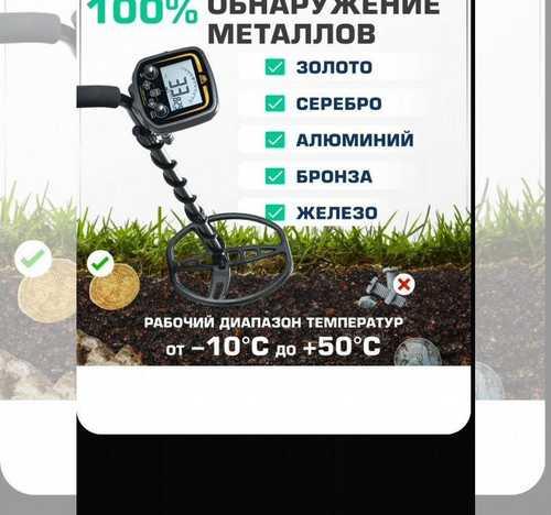 Металлоискатель бу