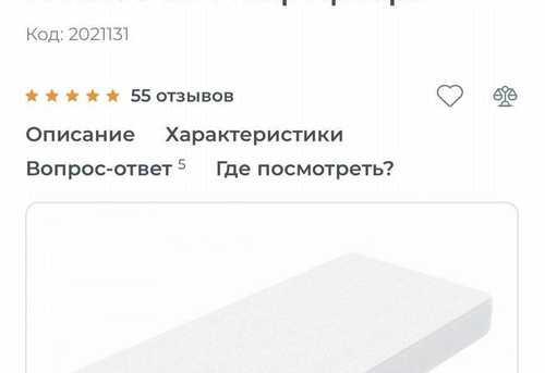 Защитный чехол (наматрасник) Base 160*200 Ormatek