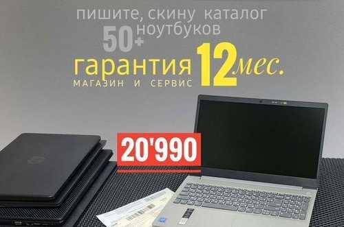 2022г. Быстрый Ноутбук Lenovo 8/256 как-новый