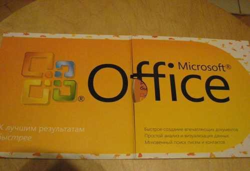 Microsoft Офис профессиональный 2007