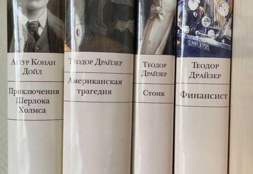Книги серии «библиотека всемирной литературы»