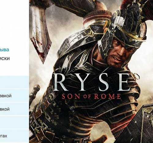 Ryse: Легендарное издание Xbox One / Series