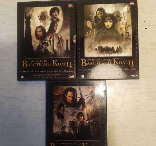 Властелин колец dvd