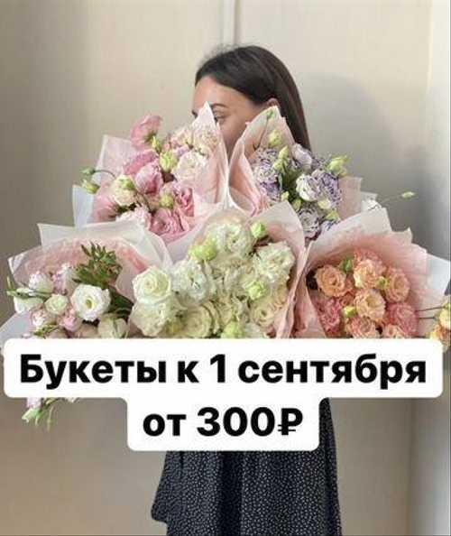 Букет к 1 сентября