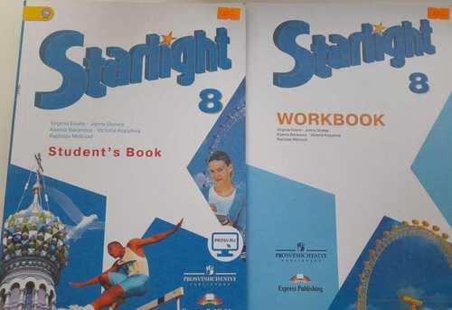 Учебники Starlight англ язык 7, 8, 9 класс