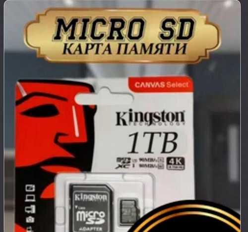 Карта памяти microsd