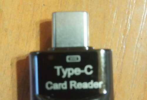 Картридер type c на micro sd