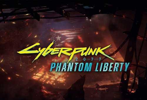 Cyberpunk 2077 Phantom Liberty призрачная свобода