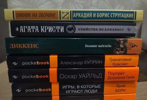 Книги б/у