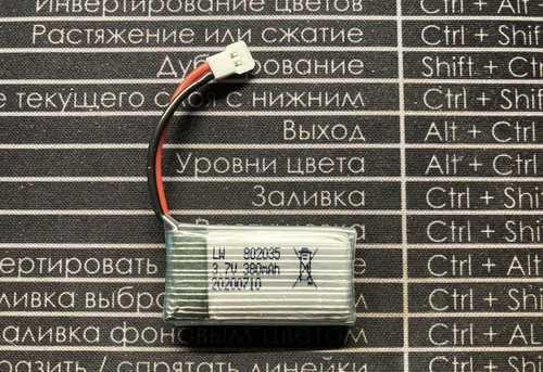 Аккумулятор, 380 mAh