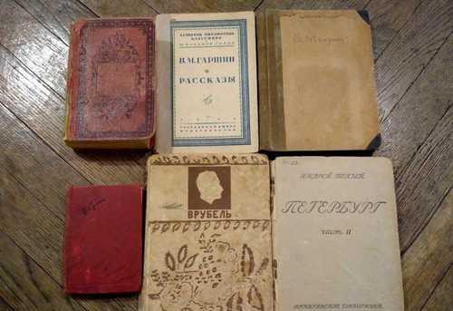 Антикварные книги начала 20 века