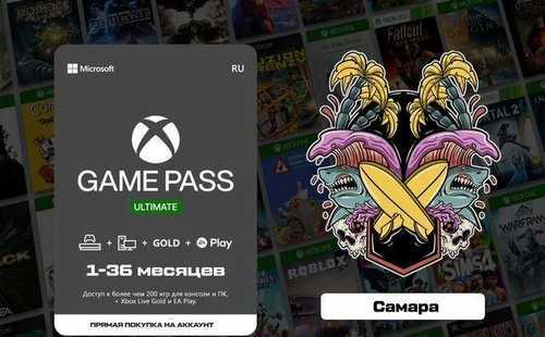 Xbox Game pass ultimate более 406 дней