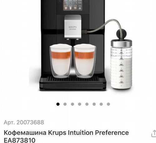 Кофемашина Krups Intuition Preference EA873810