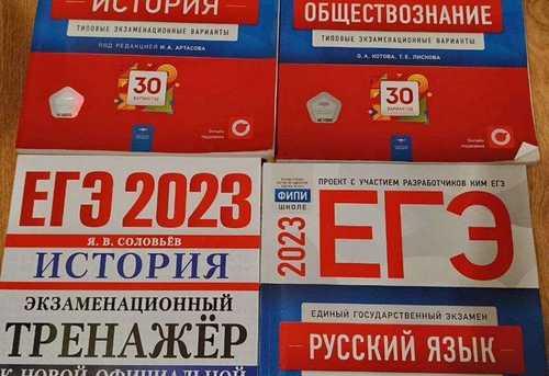 Егэ 2023 русский, история, обществощнание