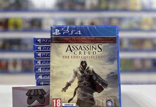 Assassins creed the Ezio collection ps 4