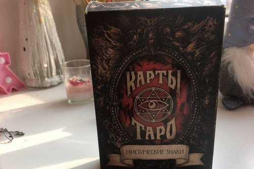 Карты таро «мистические знаки»