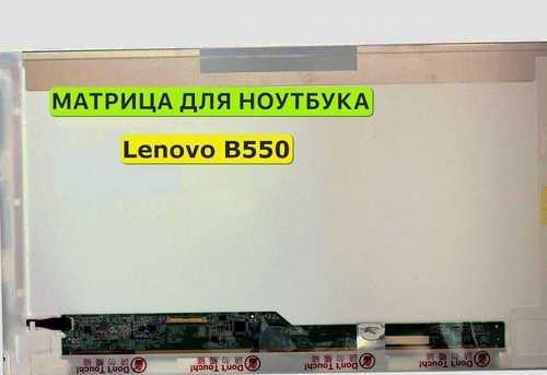 Матрица для Lenovo B550 40pin 1366x768 (HD) TN