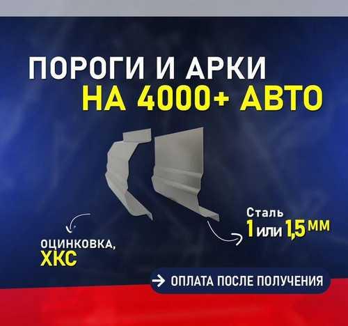 Пороги на Нива 2120 Надежда Оплата после проверки