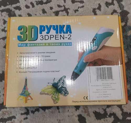 3D ручка новая