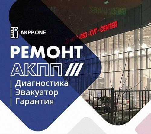 Ремонт АКПП 6HP26 Ford transit с гарантией