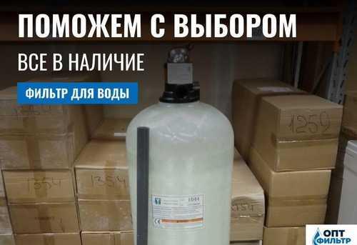 Фильтр для обезжелезивания воды от производителя с