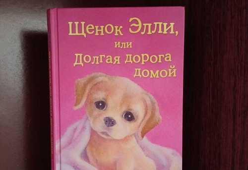 Книги про животных