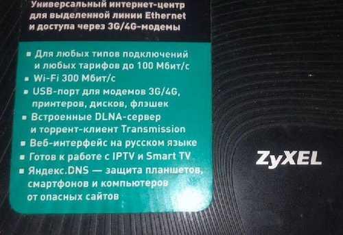 WI FI роутер Zuxel Keenetic Omni