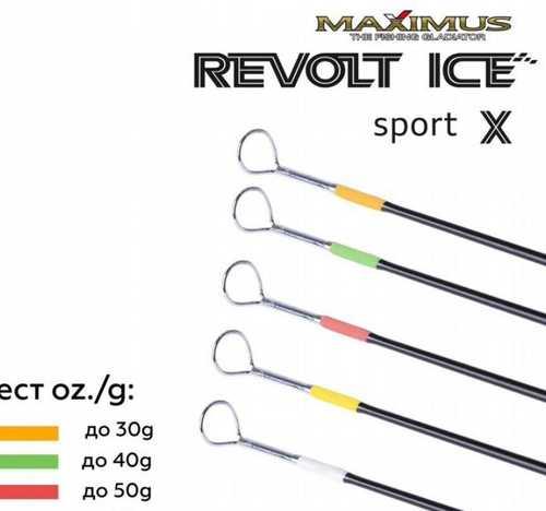 Maximus revolt ICE sport X 302H 0,75 м до 50 гр