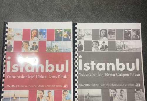 Учебник турецкого языка Istanbul A1
