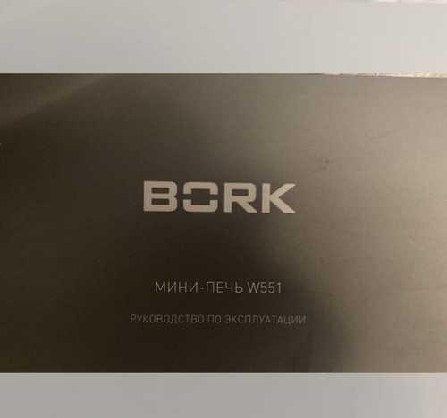 Печь bork w551