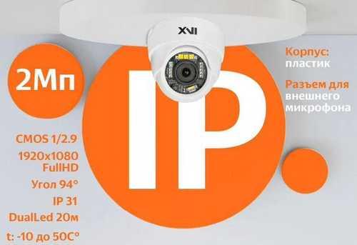 IP камера видеонаблюдения XVI XI2010CP-D с PoE