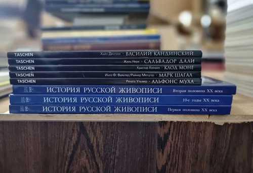 Книги по искусству